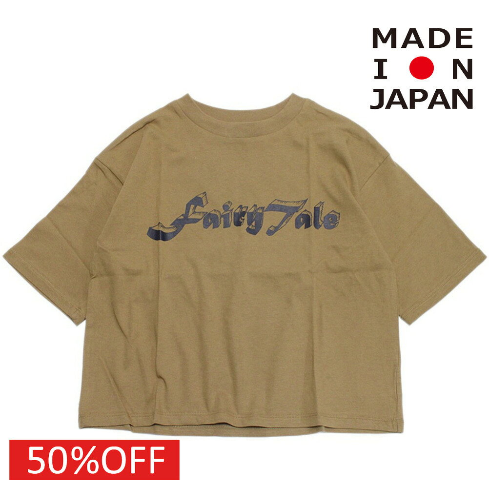 “エルフィンフォルク”のFairy Tale three-quarter sleeve Tシャツ（7分袖）・7分袖のプリントTシャツ・フロントには“Fairy Tale”は手描きグラフィック・ボディはやわらかな肌当たりのコットン天竺・大人も...