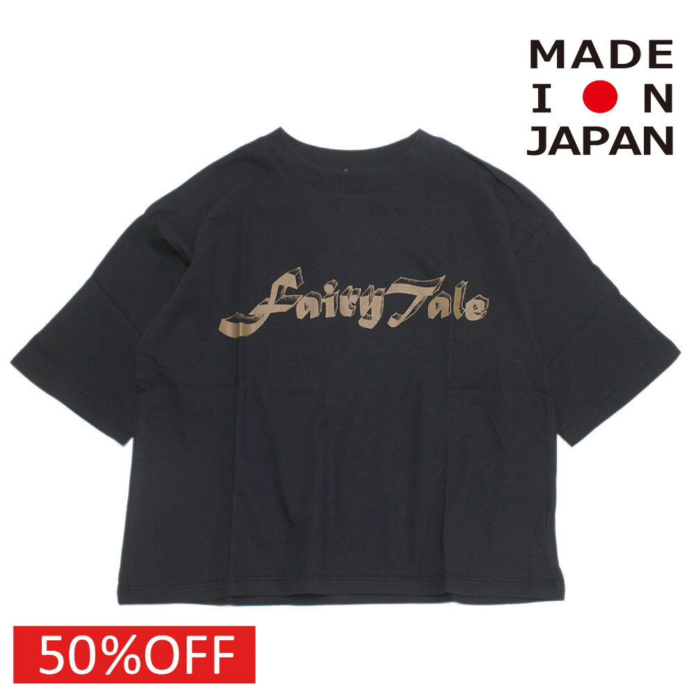 “エルフィンフォルク”のFairy Tale three-quarter sleeve Tシャツ（7分袖）・7分袖のプリントTシャツ・フロントには“Fairy Tale”は手描きグラフィック・ボディはやわらかな肌当たりのコットン天竺・大人も...
