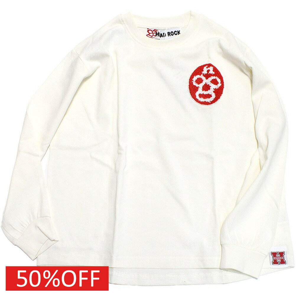 “ヘッドロック”のMASK MANサガワワッペンロングTシャツ・肌さわりの良いコットン天竺・袖はお子様にうれしいリブ仕様・胸元サガラワッペンのマスクマンを配置・人気を誇るマスクマンシリーズ※ブラックはスミクロに近いお色味です。本体　綿100...