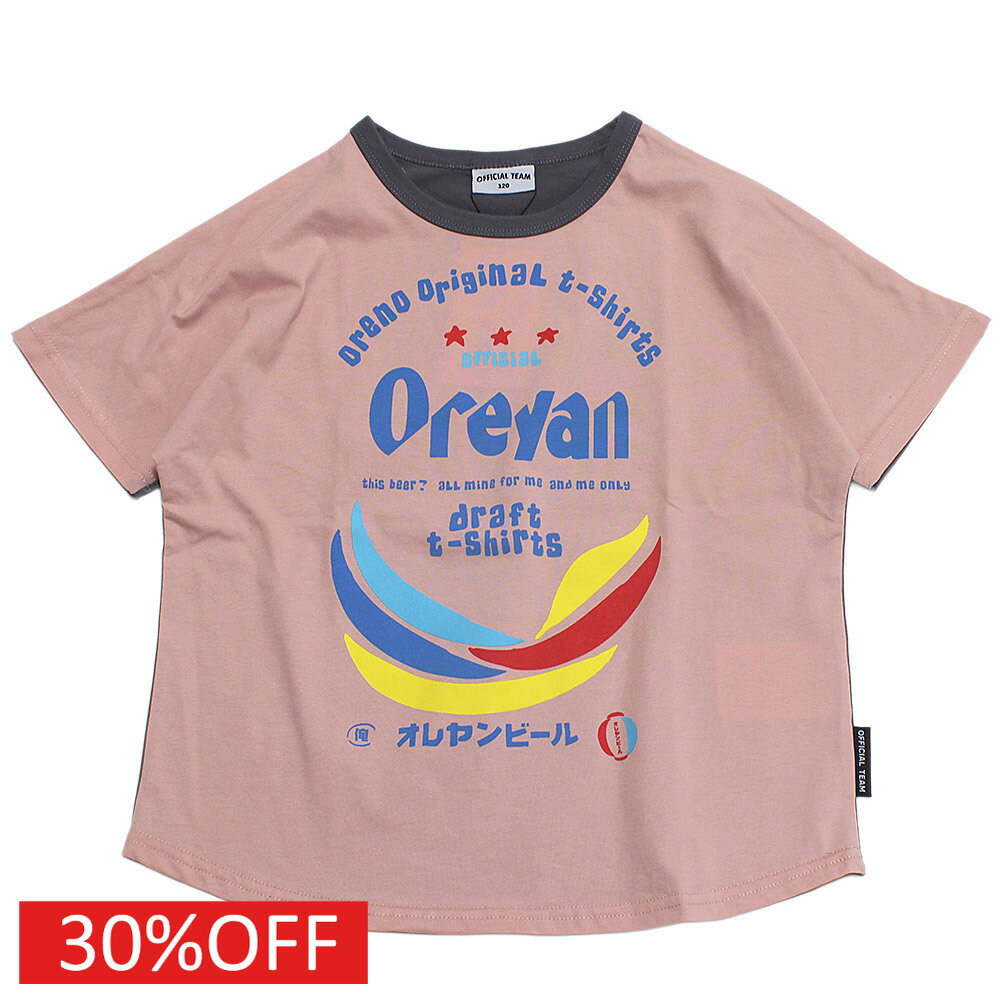 “オフィシャルチーム”のクールタッチ“俺やん”Tシャツ・ビールをオマージュしたパロディプリント・ゆとりのあるドルマンスリーブ・夏場にうれしいひんやり接触冷感素材・コーデのポイントになるアイテム本体　綿72%　Sorona28%リブ部分　綿6...