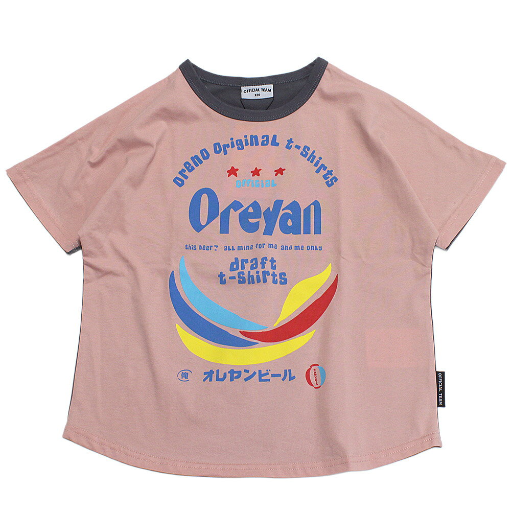 “オフィシャルチーム”のクールタッチ“俺やん”Tシャツ・ビールをオマージュしたパロディプリント・ゆとりのあるドルマンスリーブ・夏場にうれしいひんやり接触冷感素材・コーデのポイントになるアイテム本体　綿72%　Sorona28%リブ部分　綿6...