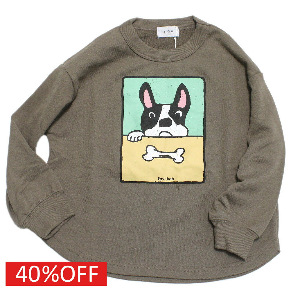 “フォブ”の【FOVBOB】DOG トレーナー・犬のイラストが目を惹くプルオーバー・速乾性のあるポリエステル混裏毛・お洗濯も楽で、デイリーウェアにおすすめ・ゆったり着れるサイジングmodelアイボリー　105cm / 110サイズ着用チャコ...