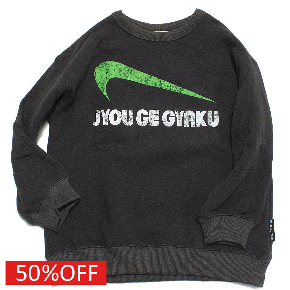 “オフィシャルチーム”のシャギー裏毛スニーカーロゴトレーナー・スポーティなロゴをデザインしたトレーナー・遊び心のあるユニークなメッセージが◎・保温性に優れた裏シャギー素材・ゆったり着れるワイドシルエット・スニーカーをモチーフにしたイラストを...