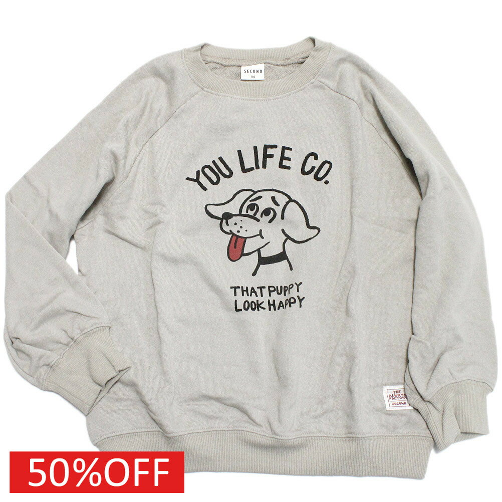 “セカンド”のDOGラグランプルオーバー・犬のイラストが目を惹くプルオーバー・薄手でロングシーズン着用できる裏毛ボディ・お洗濯後も乾きやすいのも嬉しいポイント・ゆったり着れるラグランスリーブ本体　ポリエステル65％　綿35％　リブ部分　ポリ...