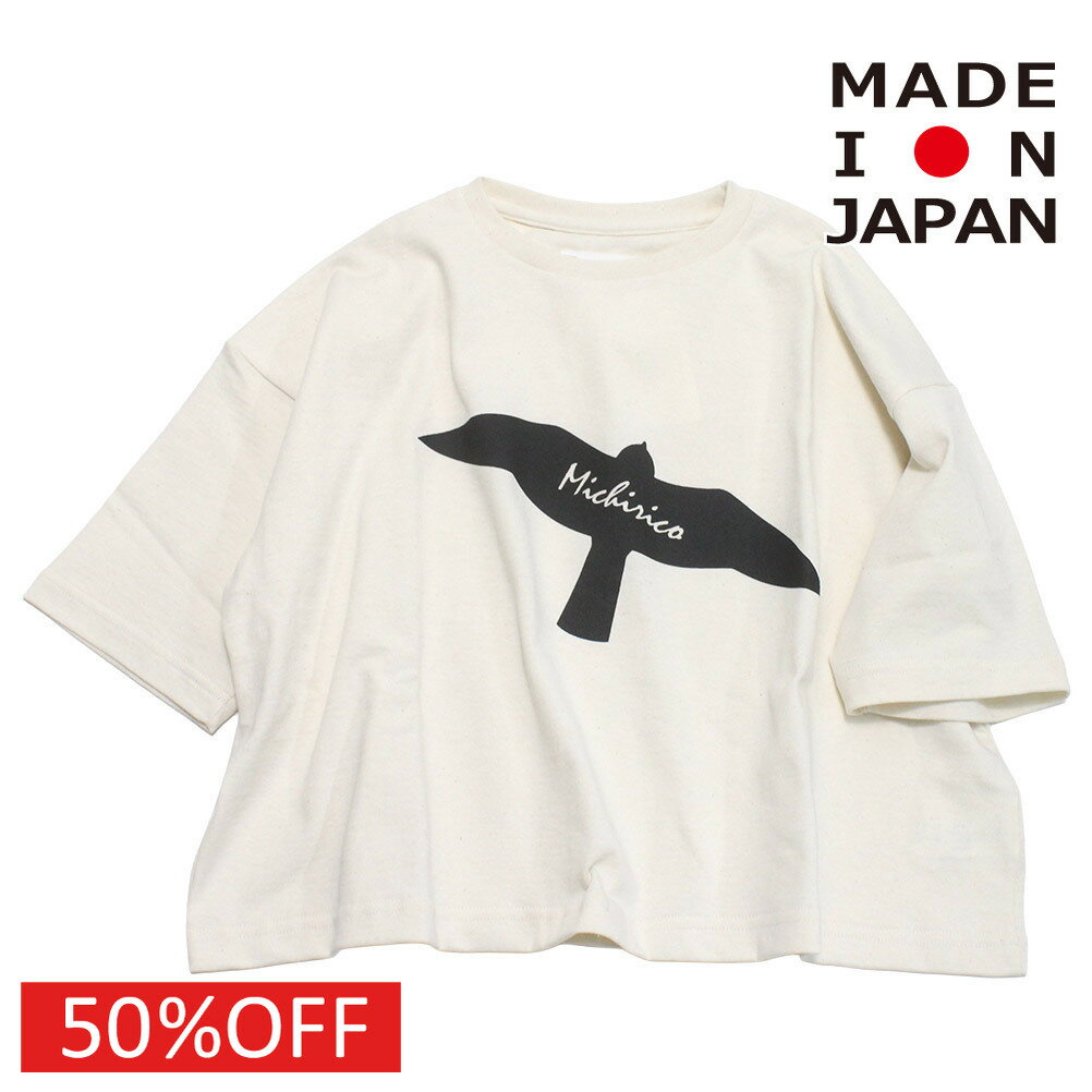 “ミチリコ”のmichiricoTシャツ(7分袖)・“チョウゲンボウ”という渡鳥がモチーフのグラフィック・肌なじみの良い天竺素材仕様・ゆとりのあるシルエットの7分袖Tシャツ・鳥のシルエットにブランドネームとミチリコらしいアイテムmodelk...