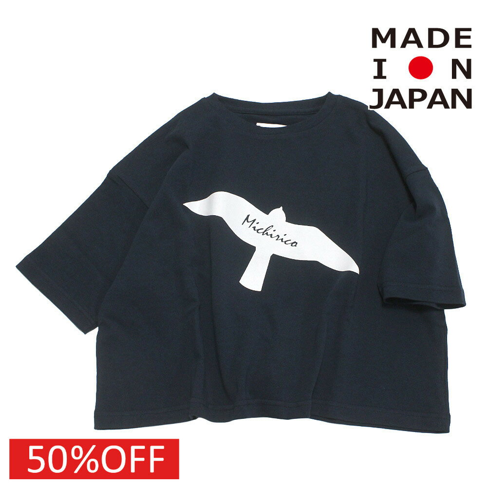 “ミチリコ”のmichiricoTシャツ(7分袖)・“チョウゲンボウ”という渡鳥がモチーフのグラフィック・肌なじみの良い天竺素材仕様・ゆとりのあるシルエットの7分袖Tシャツ・鳥のシルエットにブランドネームとミチリコらしいアイテムmodelk...