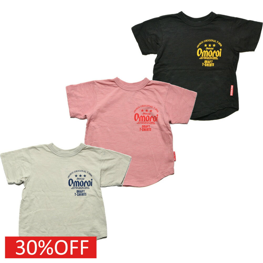 “オフィシャルチーム”のオモロイTシャツ・クスっと笑ってしまいそうな半袖Tシャツ・着心地柔らかなコットン素材採用・ラウンドカット仕様綿100%メーカー希望小売価格はメーカーカタログに基づいて掲載しています関連キーワード:子供服 キッズ 男の...