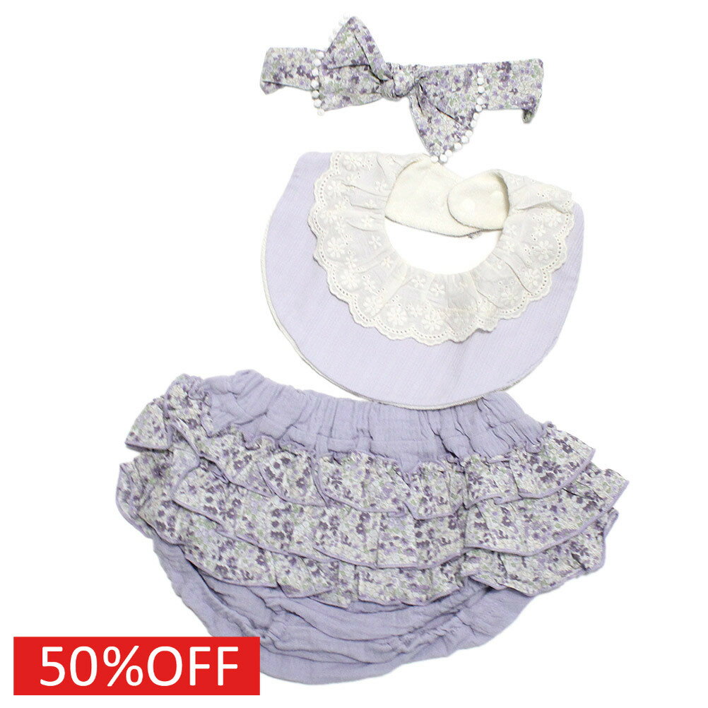 “モクモフ”のおめかしギフトセット( レース)・落ち着いた色味でまとめたガーリーな3点セット・スタイはパイル×コットンの2枚仕立て・小花柄のティアードフリルが魅力的なブルマ・やや薄手でハリのあるコットン素材で爽やかな穿き心地この商品は【 ラ...