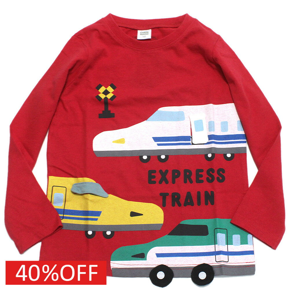 “チークルーム”の新幹線 ロングTシャツ・新幹線好きのキッズにおすすめのロンT・窓をめくるとゾウやキリンが登場・裾からはみ出したタイヤもポイントに・ボディは肌触りのいいコットン天竺です本体　綿100%　リブ部分　綿95%　ポリウレタン5%ア...