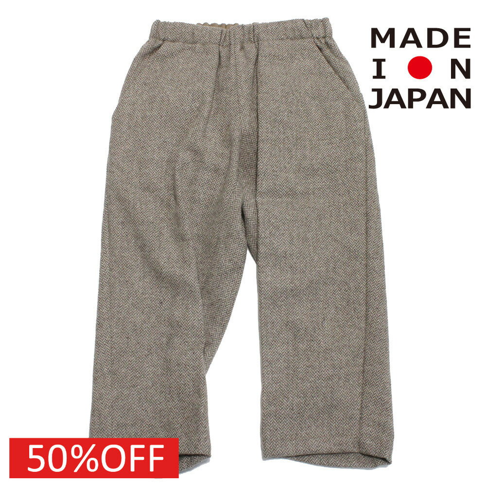 “マウンテン”のherringbone テーパードパンツ(Re-wool)・暖かみを感じるヘリンボーン柄のクロップドパンツ・リサイクルウールを使用したざっくりとしたツイード地・ややワイドなくるぶし丈のテーパードシルエット・動きやすくリラック...