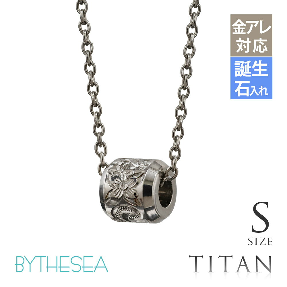 インフォメーションお問い合せ品番CG-TIP403S商品名ハワイアンジュエリー 純チタン チューブ ネックレス SサイズブランドBY THE SEA(バイザシー)商品説明小ぶりサイズが胸元を品よく魅せ、シーンを選ばず使えるアイテムです。成功...