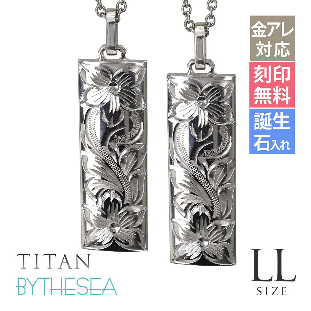 インフォメーションお問い合せ品番CG-TIP413P商品名純チタン バレルプレートLL ペアネックレスブランドBY THE SEA(バイザシー)商品説明スタイリッシュなプレート型は、どんなファッションにも馴染む万能な逸品です。金属アレルギー...