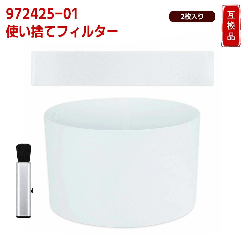 商品詳細 【正規品と同等性能・互換理由】 本製品は純正品ではございませんが、極細不織布に起毛加工を施した表面構造により、髪の毛やペットの毛、ホコリなどの比較的大きな粒子を効率的に捕集します。通気性と捕集性能のバランスを考慮した設計により、安...