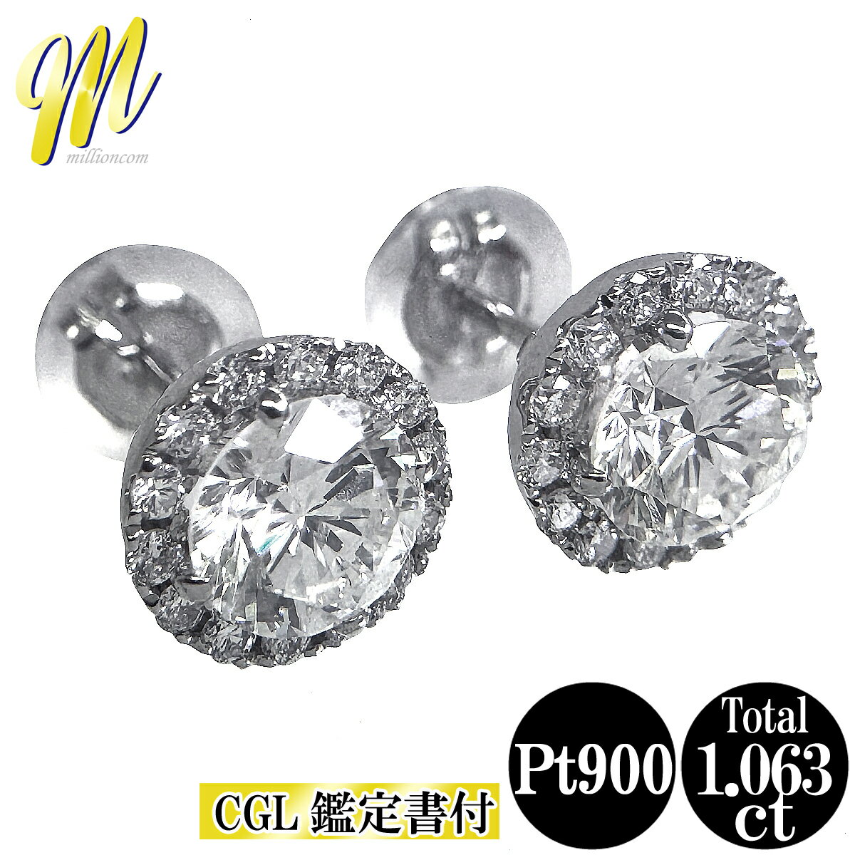 キーワード レディース メンズ 新品 イヤリング ピアス ダイヤモンド 天然 台座 カラット カラー クラリティ カット 4本爪 両耳 片耳 ケース ソーティング 鑑定書 Pt900 シンプル ファッション オシャレ コーデ おすすめ ラグ...