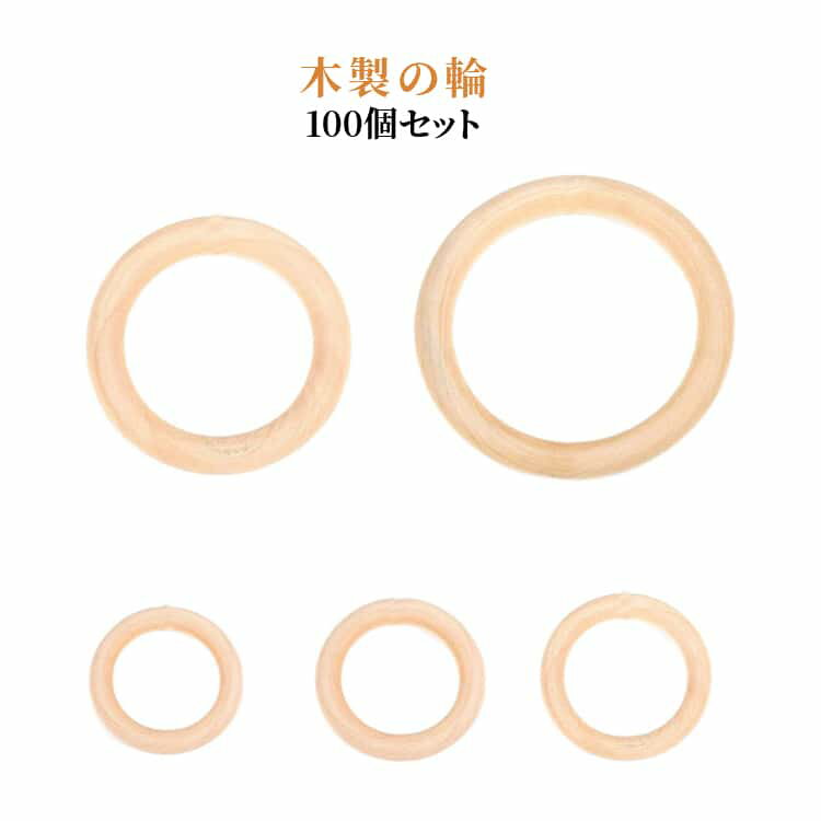 ラトルやベッドメリーの自作に天然素材の特性を活かした、滑らかな手触りが心地良いウッドリングです。材質には天然木を使用、さらに着色料不使用で、ラトルやベッドメリーのパーツをお探しの方に、大変オススメです。その他、バッグやポーチなどのハンドメイ...