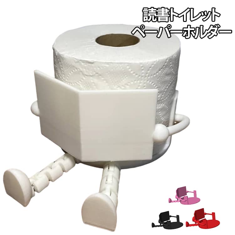 読書トイレットペーパーホルダー全4色【ワンタッチ設置】工具不要で簡単取り付け。ワンクリックで手軽に設置可能。【使いやすい収納】トイレットペーパーをしっかり収納し、スムーズに引き出せる設計。【ユニークデザイン】読書をするキャラクターの漫画風デ...