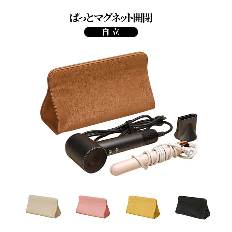 ヘアアイロンやドライヤー、コード類までまとめて収納できる大容量ヘアツール収納ケースです。自立タイプなので洗面台やドレッサーに置きやすく、出し入れもスムーズです。ドライヤー収納ケースは、高品質な防水・耐撕裂性PU素材を使用しています。高密度で...