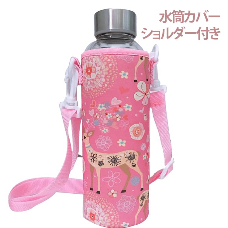 ショルダーストラップ付きで持ち運び簡単。おしゃれでかわいい柄と撥水PU素材、傷や汚れも防いで毎日快適。子供から大人までOK。お出かけがもっと楽しくなる！ショルダー付き水筒カバー（480～600ml対応）水筒直径6.5cmまで。調節可能なショ...