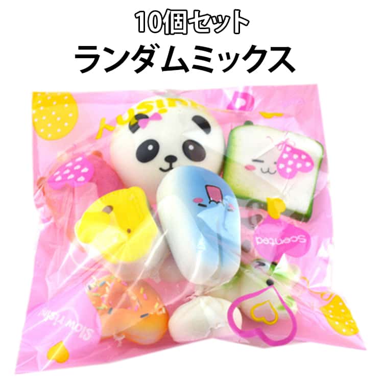 【10個セット】携帯ストラップなどに利用できる可愛いスクイーズです。柔らかくてキュートなスポンジチャームです。ストラップが付いているためスマホ、アイフォーン、ガラケーにも付けられます サイズ 10個セット サイズについての説明 サイズ：直径...