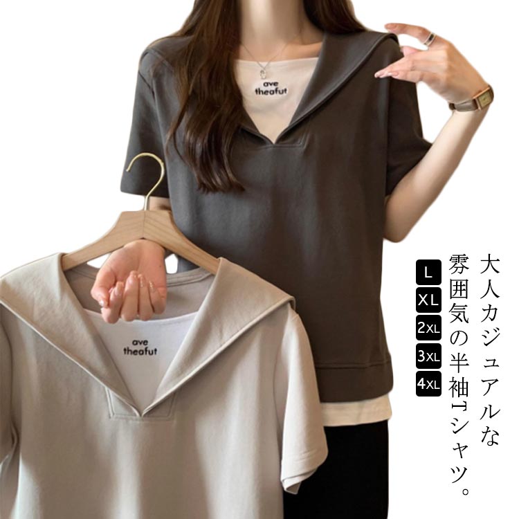 大人カジュアルな雰囲気の半袖Tシャツ。フェイクレイヤードがポイントのトップス。フード付き、こなれた印象を与えてくれるトップス。春夏のトップスとしてはもちろん、一枚に着てレイヤードスタイルを楽しめ。 サイズ L XL 2XL 3XL 4XL ...