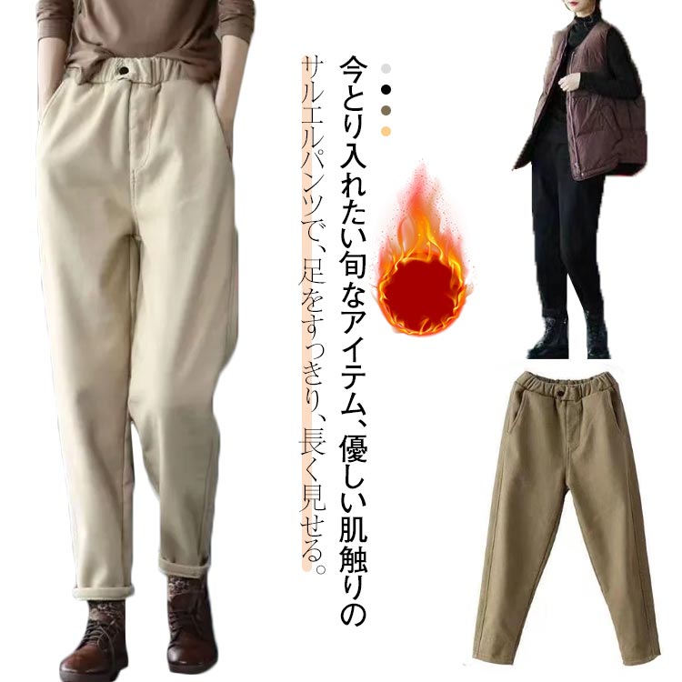 今とり入れたい旬なアイテム、優しい肌触りのサルエルパンツで、足をすっきり、長く見せる。ストレスフリーに着こなせます着心地がよくて、楽ちんに履きこなせる簡単に旬なスタイル！ジャケットやパーカーなどトップスに合わせやすい！女性らしい可愛らしさも...