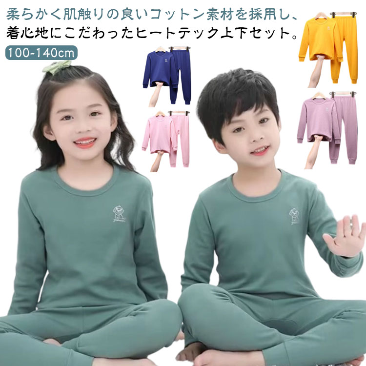 柔らかく肌触りの良いコットン素材を採用し、着心地にこだわったヒートテック上下セット。ピッタリとしたフィットですが、体との間に若干のスペースを残したスリムフィット優しい肌触りや肌なじみの良さをはじめ、汗や皮脂を吸い取って肌を衛生的に保つ力や、...