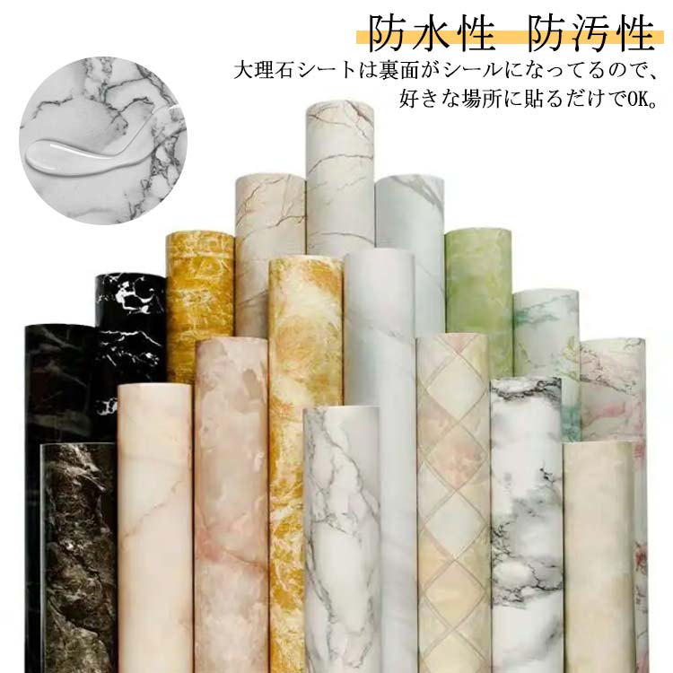 大理石シートは裏面がシールになってるので、好きな場所に貼るだけでOK。高級感たっぷりのインテリアを演出できます。最近、大理石シートを使った家具は高いけど、今ある家具を高級感のある大理石調に変身させるのに大活躍するアイテムです。防水性防汚性に...