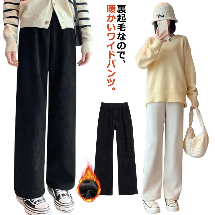 裏起毛なので、暖かいワイドパンツ。ルーズ感で履くだけで着こなし上手に見せてくれるアイテムです。レッグラインを拾わないワイドシルエット。ゆるさが心地よく、ノンストレスな着用感。　　　　　　　　　　　　　　　　　　　　　きれいめもカジュアルも着...