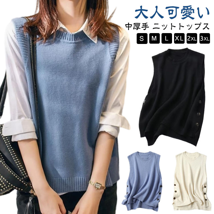 コーディネートにこなれ感をプラスしてくれるラウンドネックニットベスト両サイドにボタンが付いていて、目を引くワンポイントに。前後がアシンメトリーになっていて、長めの丈でヒップラインまでしっかりカバー。リラックス感のあるシルエット一枚でもオシャ...