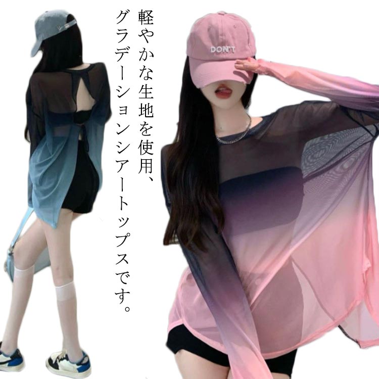 軽やかな生地を使用、グラデーションシアートップスです。上品顔に演出してくれるラウンドネックデザインでレイヤードにも使いやすく、洗練された印象に。すっきりしつつも身体のラインを拾わないシルエット、大人っぽさを引き上げてくれてます。全4色からお...