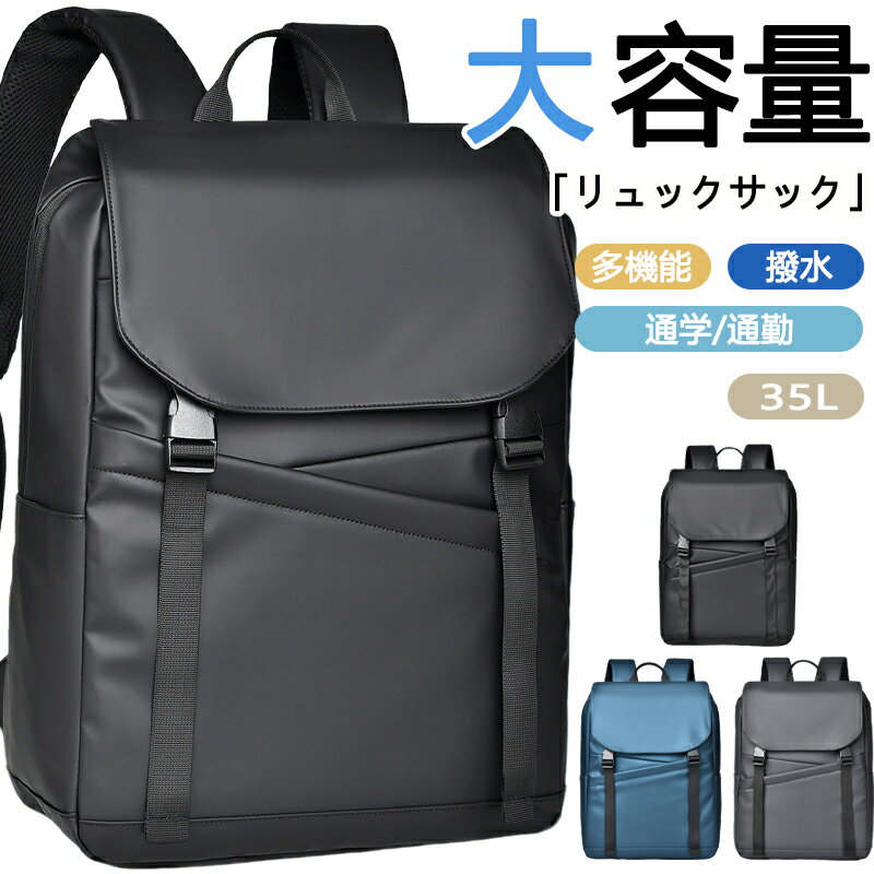 ◆【商品説明】 - カラー：ブルー/グレー/ブラック - 素材：ナイロン - ベルト：調整可能 -セット内容:リュックサック ◆【注意事項】 ※サイズはスタッフによる平置き実測サイズの為、1~3cm誤差が生じる場合がございます。 ※撮影の為...