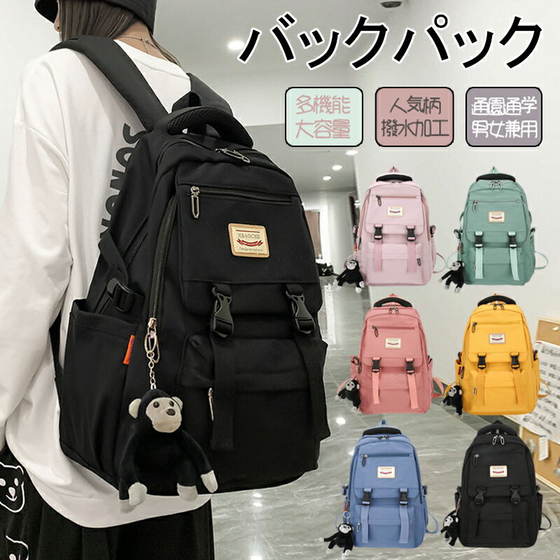 ◆【商品説明】 カラー グリーン、ブルー、ブラック、ピンク、ももいろ サイズ（cm） 約　高さ44cm×横幅30cm×マチ19cm 容量 約33L 素材 ナイロン/ポリエステル 対象者 メンズ、レディース、社会人、ビジネスマン リクルート、...