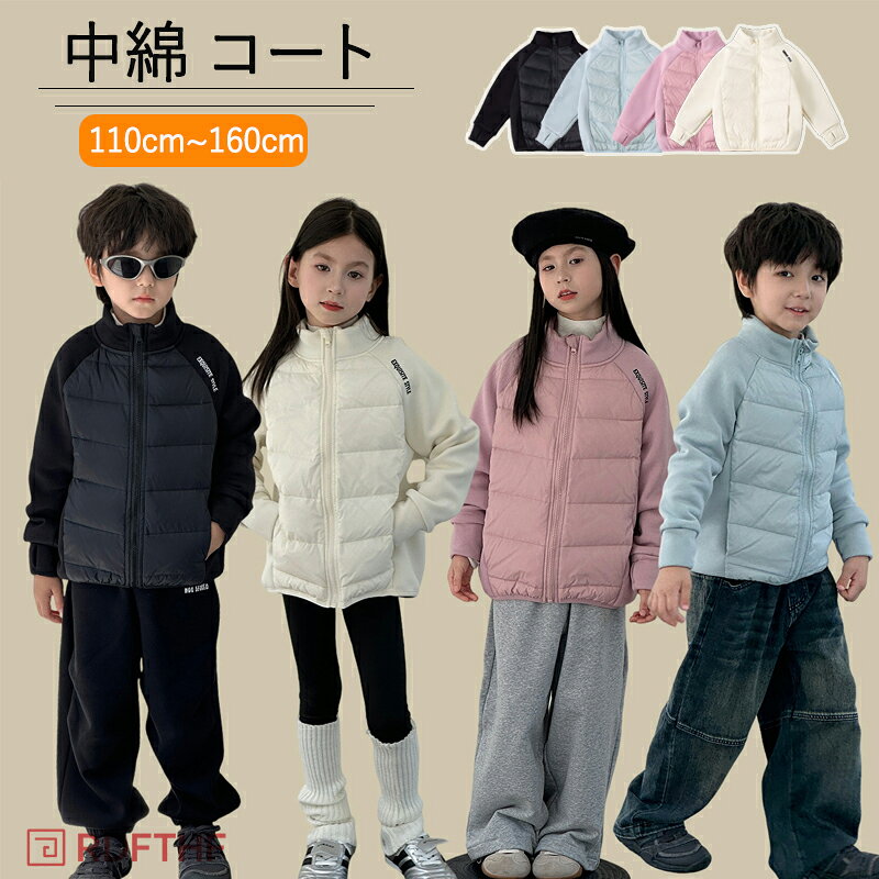 商品紹介キッズ 裏ボア ジャケット 男女兼用&nbsp; あったか アウター 子供服 裏ボア モッズコート 中綿ジャケット 子供服 中綿ジャケット ミリタリー フード付き フェイクファー 防寒 秋服 冬服 男の子中綿 ジャケット 秋冬 子供...