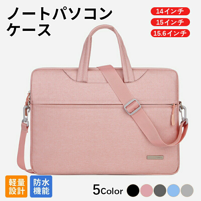■外寸■ 【14インチ外寸】長さ：28cm／幅：約39cm 【15インチ外寸】長さ：28cm／幅：約39cm 【15.6インチ外寸】長さ：31cm／幅：約42cm ※厚さは何も入れない状態で約3cmとなります。 ※取っ手は収納した状態で測っ...