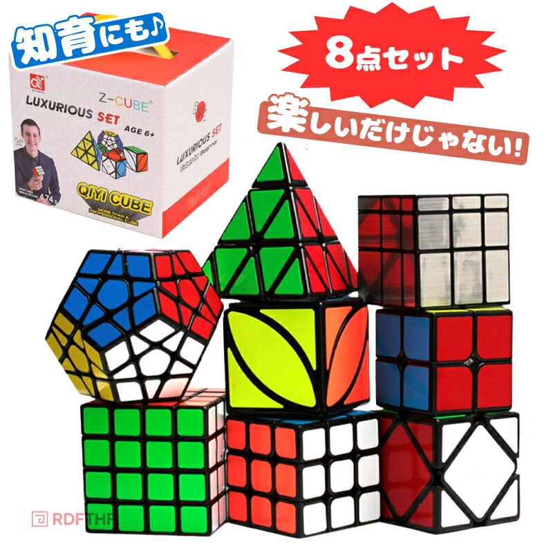マジックキューブ 8セット - パズルキューブ 愛好家のための完璧な選択。これらの高品質な マジックキューブ は、パズル愛好者や パズルキューブ の専門家に最適です。各キューブは3x3キューブとして設計され、優れたコーナリングとスムーズなツ...