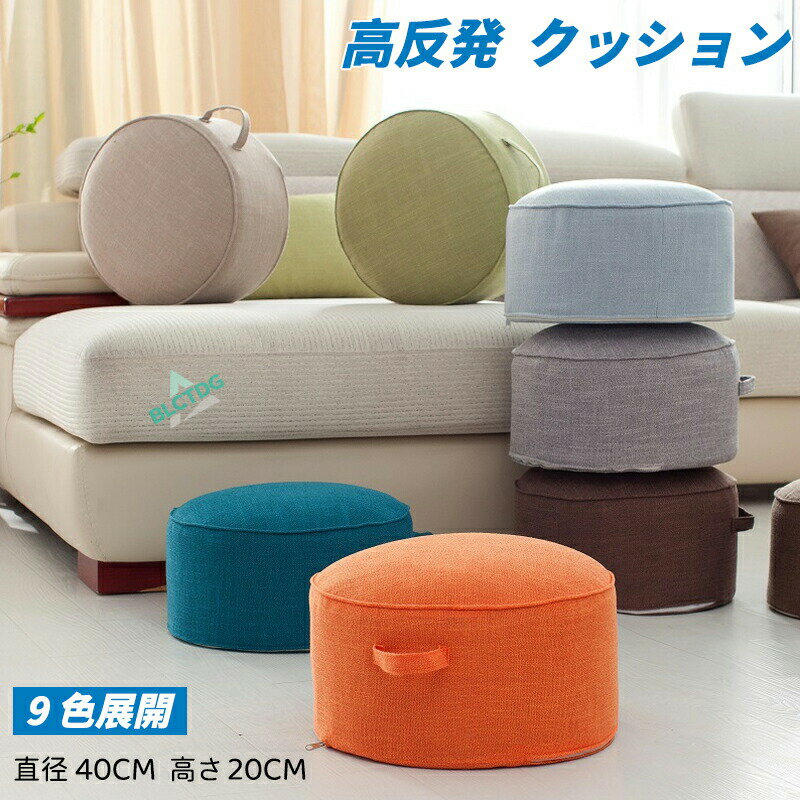 商品説明状態新品商品内容座布団カラー（写真通り）サイズ直径40CM　厚み20CM素材亜麻製など商品仕様畳の和室、フローリングの洋室など、どんなお部屋のイメージも損なわないシンプルな無地のフロアークッションです。硬い床に座る時、薄い座布団では...