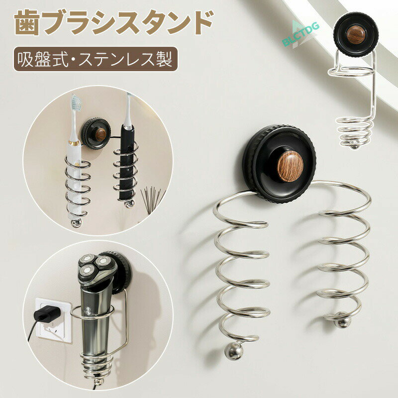 【商品説明】【洗面台すっきり】吸盤式歯ブラシスタンド｜くしと歯ブラシをまとめて衛生的に収納洗面所の散らかりを解消しましょう洗面台の上がくしや歯ブラシでごちゃごちゃしていませんか？この「吸盤式歯ブラシスタンド」は、使いかけのくしと歯ブラシをま...