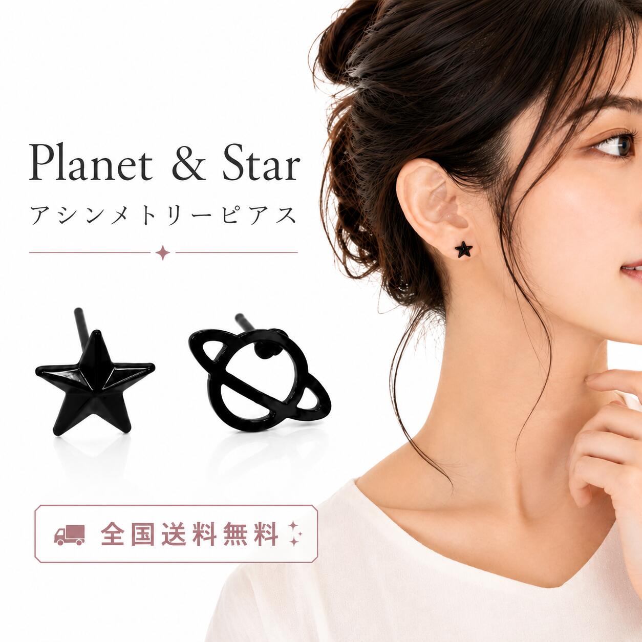 商品名 Planet & Star 商品内容 ピアス 1セット2個 サイズ (スター)高さ約0.8cm × 横幅約0.8cm(プラネット)高さ約0.8cm × 横幅約1.3cm 注意事項 モニター・撮影環境により実際の商品と色味が異なる場合...