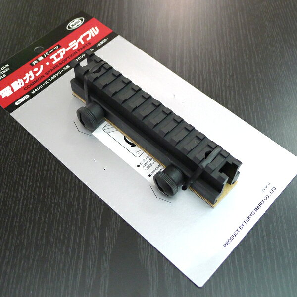 東京マルイL96ライフルやM4カービンへのスコープ取り付けに使用可能な純正ハイマウントベースです。 ハイマウントベースを使用することで径が大きめのスコープを使用できるようになります。 ※こちらの商品はラッピング不可となっております。　