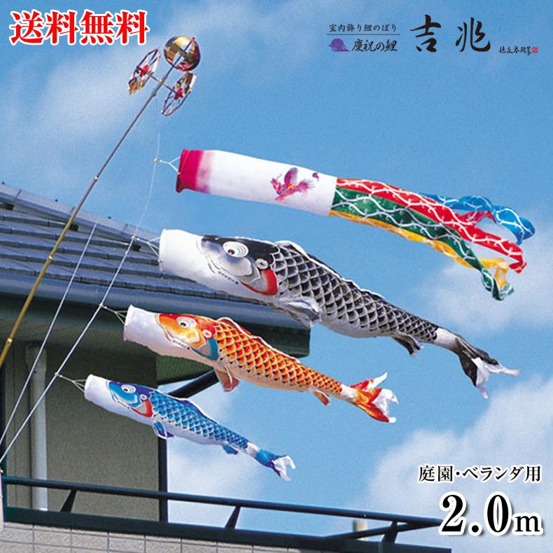 絹の風合いのポリエステルに、歴代の貴族達に好んで用いられた「桐竹鳳凰紋」と「麒麟柄」をジャガードに織り込んだ、日本画家「徳永春穂」作の最高級の逸品です。 まさに日本を代表する鯉のぼりの誕生です。 ・専用矢車 ・専用ポール2.3m ・自立型マ...