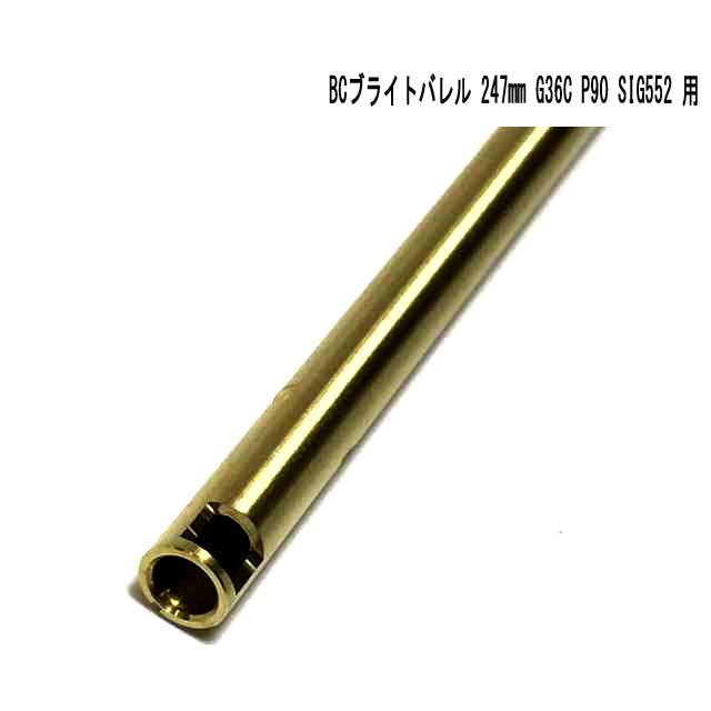 ※こちらの商品はラッピング不可となっております。 ●コストパフォーマンスに優れながらも、日本製素管＆内径φ6.05mm寸法公差±0.01mmを持つ高精度バレル！? ●BCブライトコーティングが長期使用による素材腐食を軽減＆性能安定性を持続！...