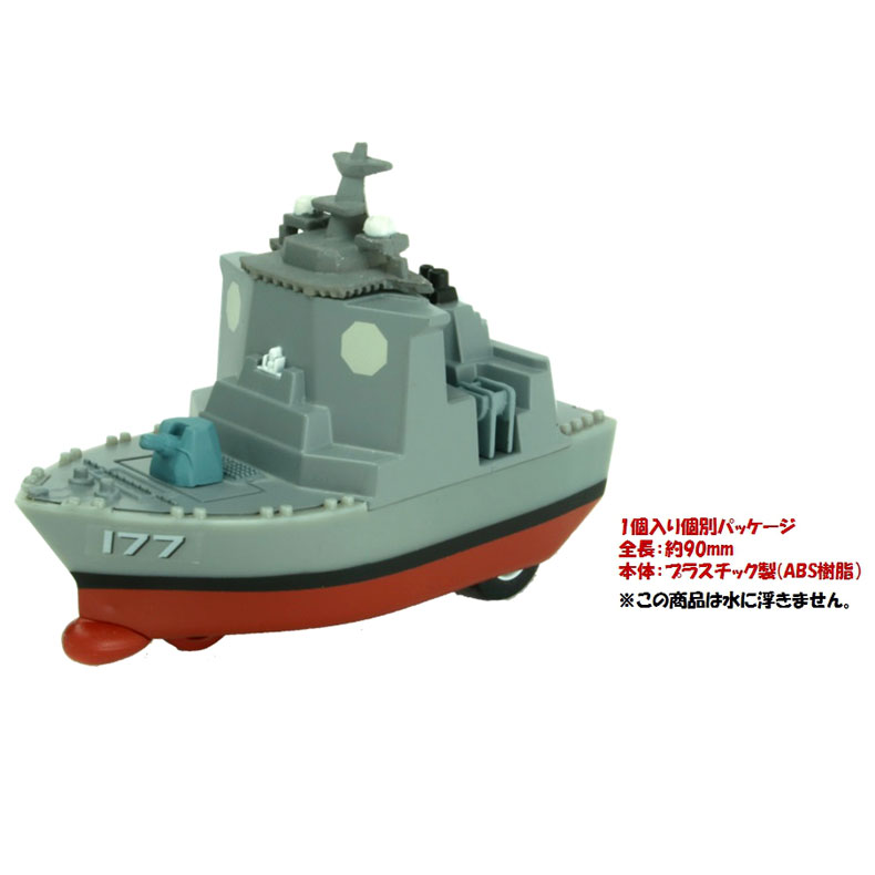 ※こちらの商品はラッピング不可となっております。 この商品は水上走行は出来ません。 全長90mm