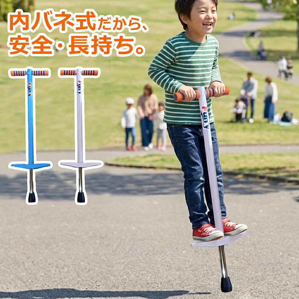 ・飛び跳ねる事で全身運動になり、基礎体力づくりに最適です。 ・遊びながらバランス感覚を養います。 ・ステップ部分には滑り止めのグリップテープ加工 ・ハンドルは握りやすいEVA製のグリップ付き ・クッションゴム部分は汚れにくいブラックを採用。...
