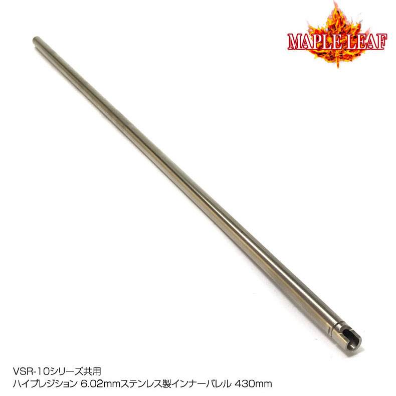 ※こちらの商品はラッピング不可となっております。 ボルトアクションの性能を左右する心臓部とも言えるインナーバレル。 せっかく高精度なアウターやフレームに交換してもインナーバレルがノーマルでは・・・という貴方に。 内径6.02という高精度なイ...