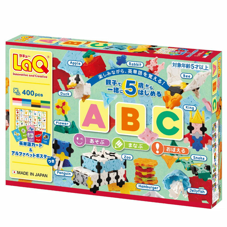 LaQで楽しく英語を学ぼう！遊びながら英単語を学べるキットです。 作り方の本1冊入り。26種類のモデルの作り方が掲載されています。 スペリングが覚えられる英単語カードとアルファベットポスター付き。 ※全てのモデルを同時に作ることはできません...