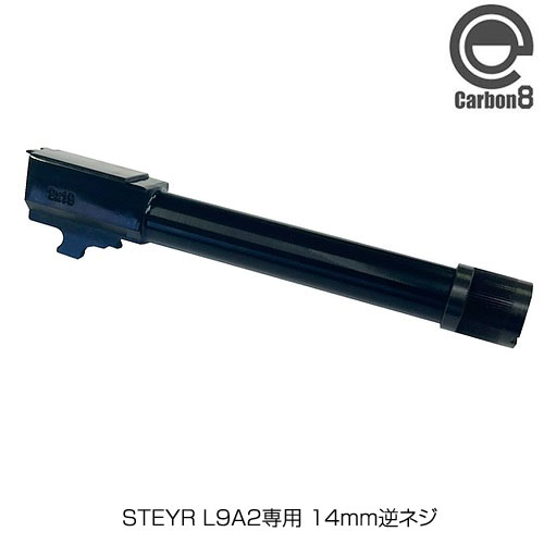 ※こちらの商品はラッピング不可となっております。 Carbon8 カーボネイト STEYR L9A2専用 サイレンサー対応アウターバレル/14mm逆ネジ カーボネイト STEYR L9A2に無加工で装着できるカスタムバレル。 バレル先端が1...