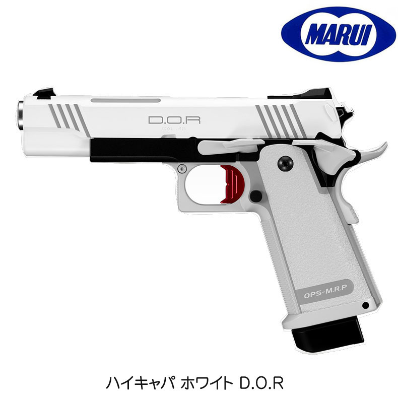 ※こちらの商品はラッピング不可となっております。 東京マルイ ハイキャパ ホワイト D.O.R Hi-CAPA WHITE D.O.R ガスガン ガスブローバック 18歳以上対象 マイクロプロサイトが搭載可能な、ハイキャパ“D.O.R”モデ...