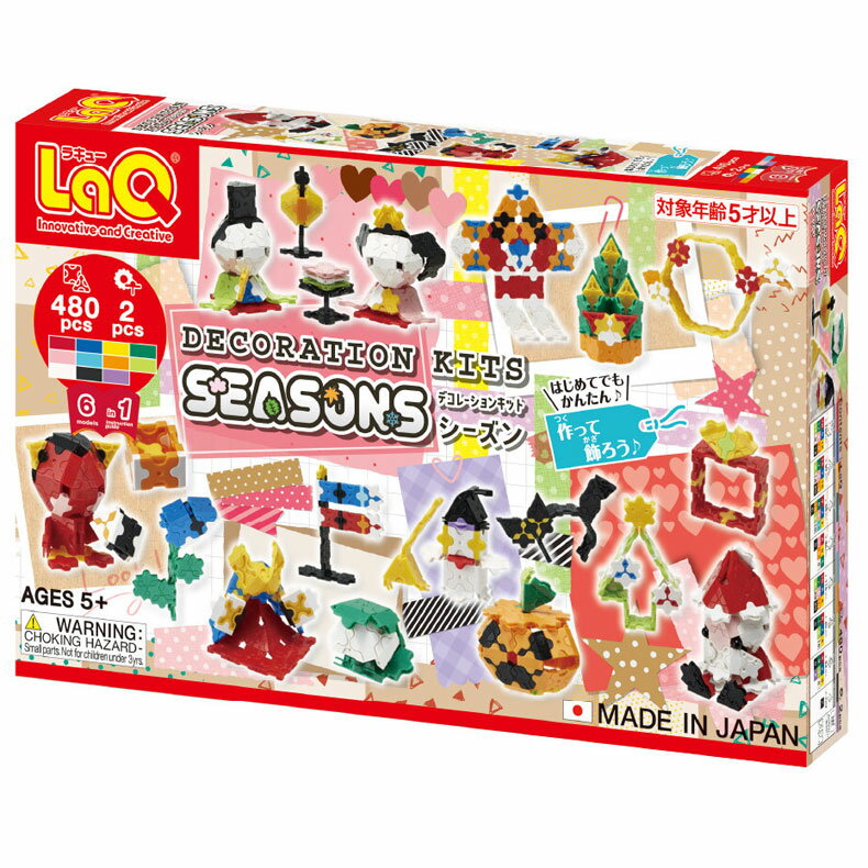 ・色とりどりの可愛らしいモチーフを作れる「デコレーションキット」が新登場！ ・季節にちなんだモチーフを飾って楽しもう！ ・6種のセットに組み替えられます。 ・※全てのモデルを同時に作ることはできません。 ・パーツ数：480ピース＋2ピース ...