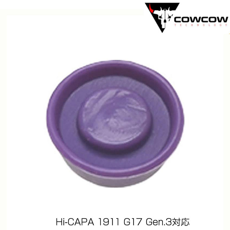 ※こちらの商品はラッピング不可となっております。 COWCOW Technology 強化ピストンヘッド 13.7mm 東京マルイ Hi-CAPA 1911 G17 Gen.3対応 東京マルイのハイキャパ/1911/G17 Gen3(G22...