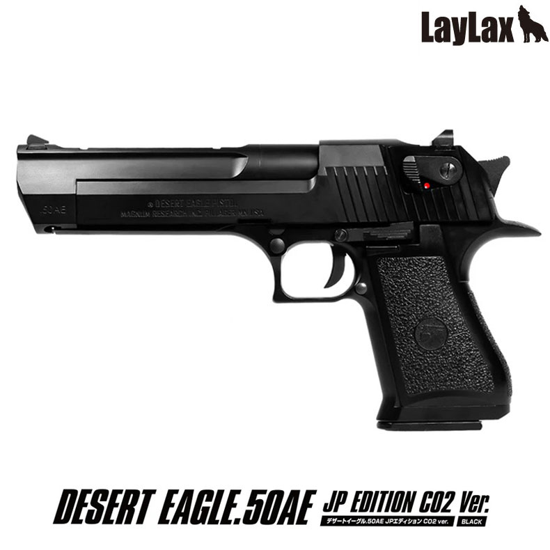 ※こちらの商品はラッピング不可となっております。 LayLax ライラクス DESERT EAGLE.50AE デザートイーグル JP EDITION CO2 Ver ガスガン MAGNUM RESEARCHR 公式ライセンス取得品 対象年...